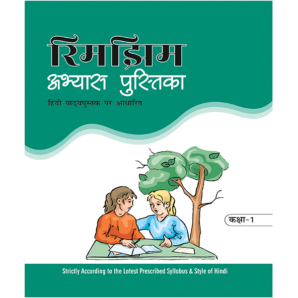 Hindi Rimjhim Class 1 Hitaishi Publisher Academic Books For Cbse